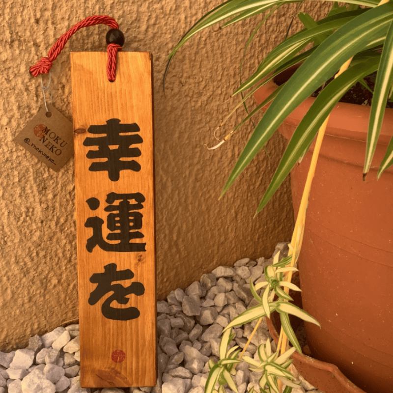 Kifuda KŌUN O buena suerte – MokuNeko