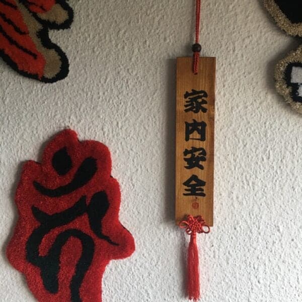 Kifuda KANAI ANZEN protección – MokuNeko