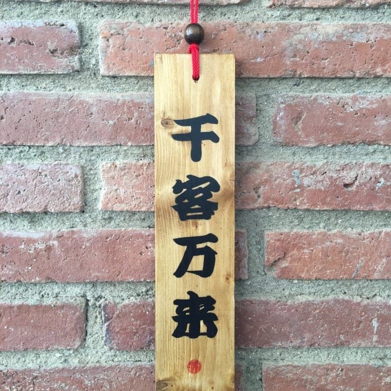 Kifuda SENKYAKU BANRAI – MokuNeko